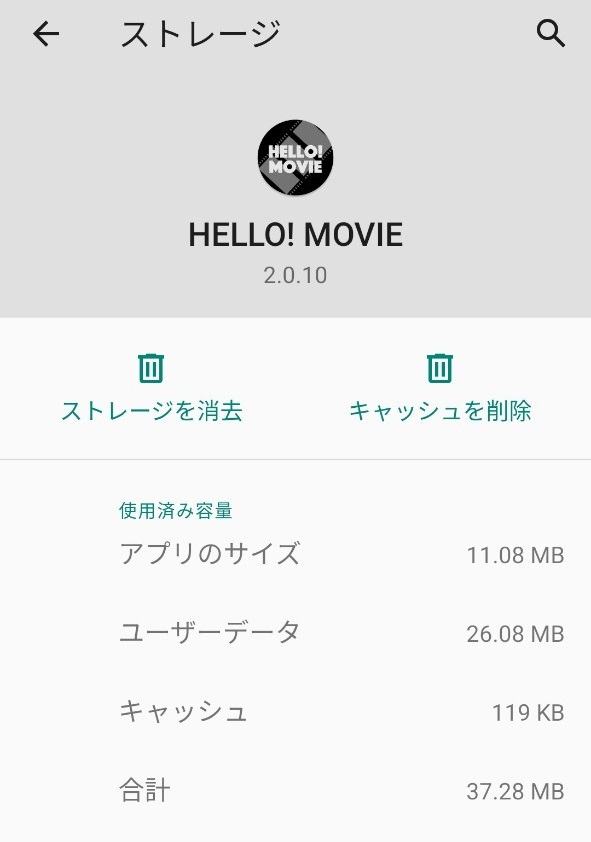 HelloMovie！の使い方！映画館で実際に使ってみた！