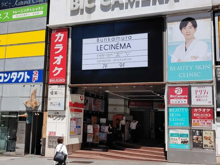 Bunkamuraル・シネマ 渋谷宮下探訪！【映画館紹介】