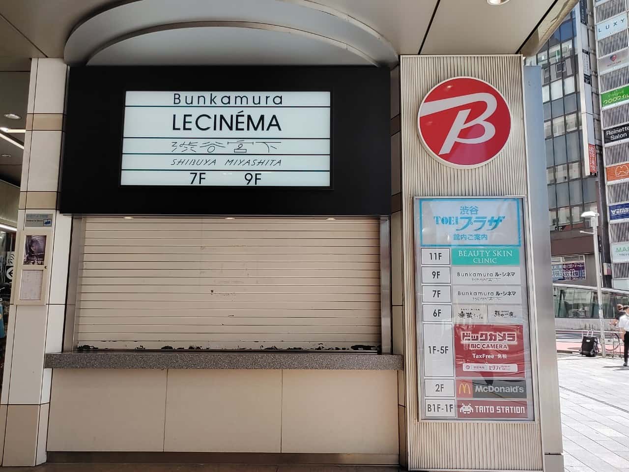 Bunkamuraル・シネマ 渋谷宮下探訪！【映画館紹介】